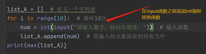 Python如何实现从输入10个数中输出最大值?python逻辑算法 优草派